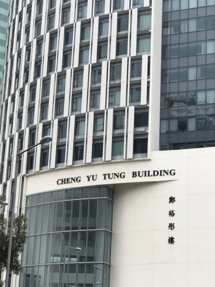 Cheng Yu Tung Building : 네이버 블로그