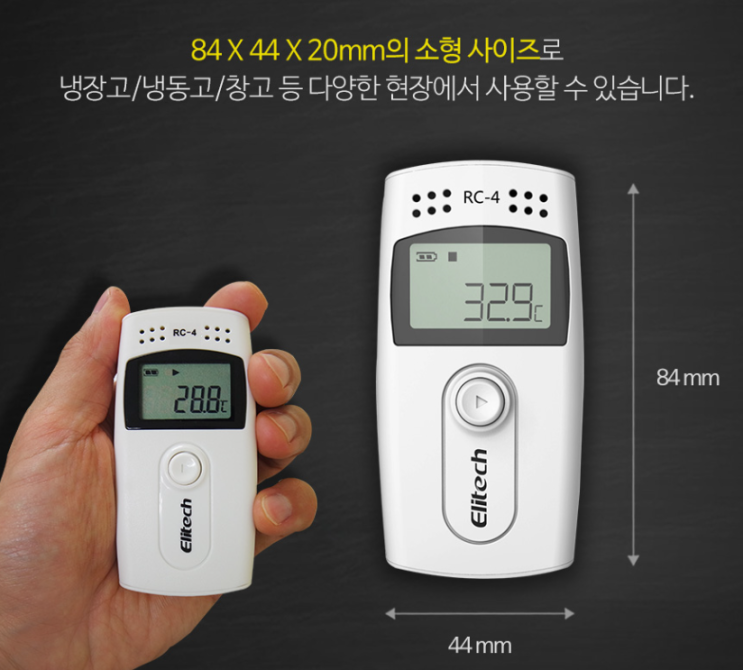 ELITECH RC-4 온도기록계/온도 데이터로거 : 네이버 블로그