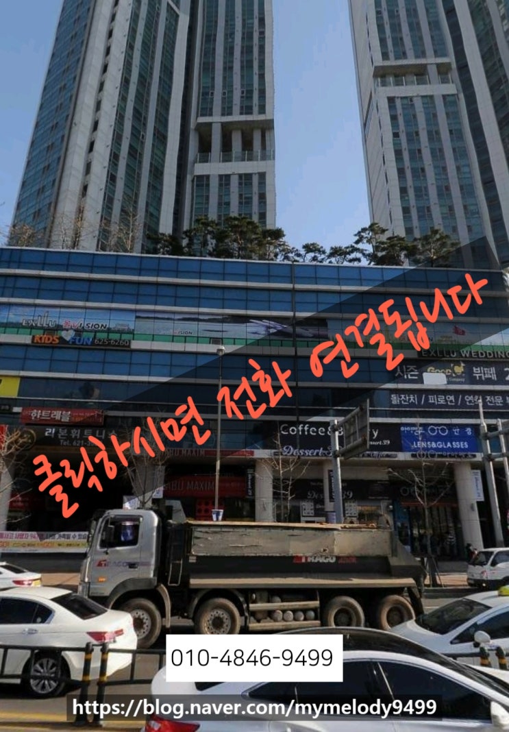 수영구 남천동 엑슬루타워 다용도점포 임대【미용실】【피부관리실추천】【사무실】 네이버 블로그