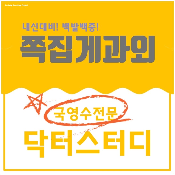 수원 동원고등학교 유신고등학교 영통아이파크캐슬 정자동 천천동 영수 영어 수학 국어 논술 과외 네이버 블로그