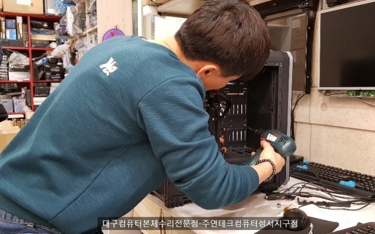 대구컴퓨터수리대구컴퓨터본체수리전문점컴퓨터부품구입장착후화면안뜨는증상수리대구피씨수리대구컴퓨터부품재조립대구피씨부품점검대구