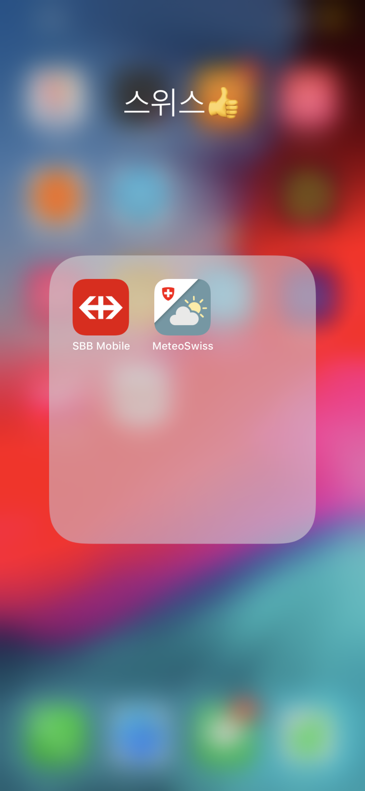 스위스 날씨 어플(Meteoswiss) - 설치 및 사용법 : 네이버 블로그