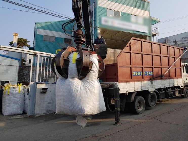 경남 양산폐기물 수거처리 양산공장폐기물 수거처리 양산산막공단폐기물 수거처리작업 네이버 블로그