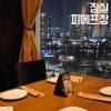 송파잠실 피에프창 맛있는 녀석들 나온 잠실 롯데월드몰 맛집 데이트코스로 좋아 메뉴가격 네이버 블로그