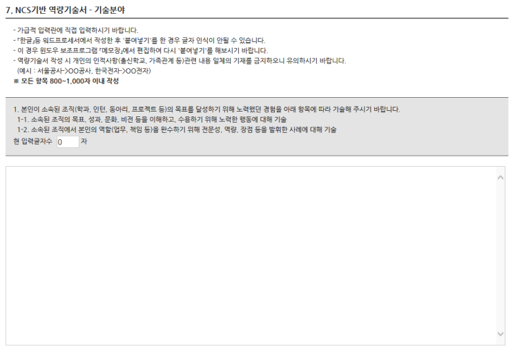 자기소개서 2019 상반기 신입인턴 한국도로공사 채용 자소서 문항 및 자소서 작성 꿀팁~38 네이버 블로그