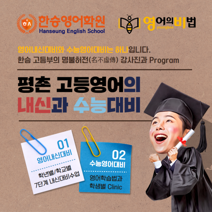 영어의비법의 내신대비 평촌학원가영어내신 네이버 블로그
