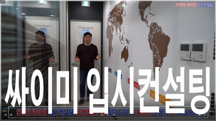 SYMEE싸이미 입시컨설팅 : 유형별 체계화 GG LG GL LL : 네이버 블로그