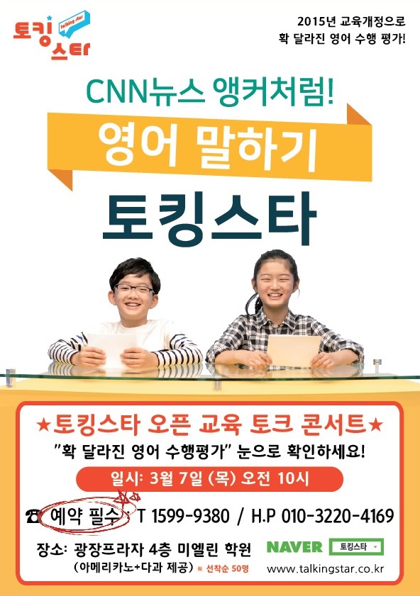 운양동 영어학원 토킹스타 운양점 미엘린 학원영어독서 네이버 블로그