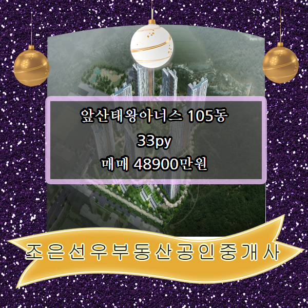 봉덕동 아파트 분양권 앞산태왕아너스 105동 매매를 소개합니다. : 네이버 블로그