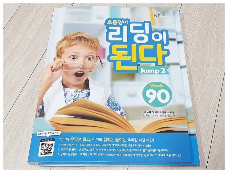 새학기 엄마표 영어 Ne능률의 초등영어 리딩이 된다 적극 추천요 Feat 능률카페 네이버 블로그
