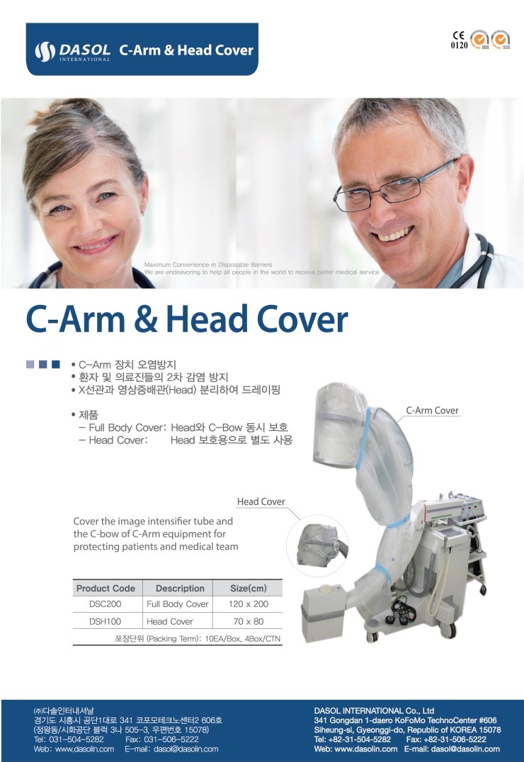 C-Arm & Head Cover : 네이버 블로그