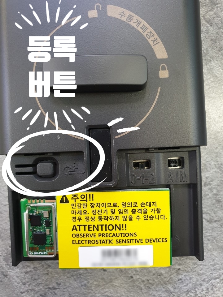 삼성 스마트 도어락 SHP-DR900(WIFI) 사용법 2탄.- 도어락 비밀번호 설정 및 변경 하기. : 네이버 블로그