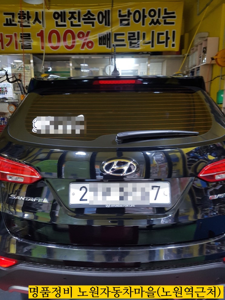 Dm 싼타페 브레이크 패드라이닝 하드론 프리미엄 패드 교환and 브레이크 오일 교환and 브레이크 밟을때 소음and상계동 노원자동차마을