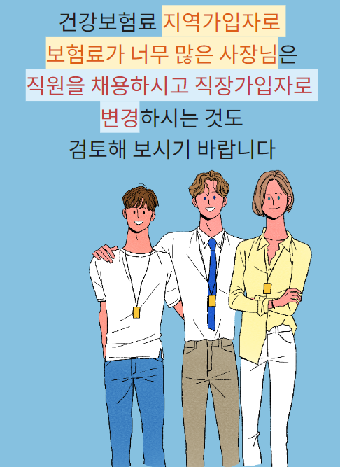 건강보험시리즈 2탄 2019년 건강보험 계산기지역가입자의 건강보험료 산정방법로 지역건강보험료 모의계산 네이버 블로그