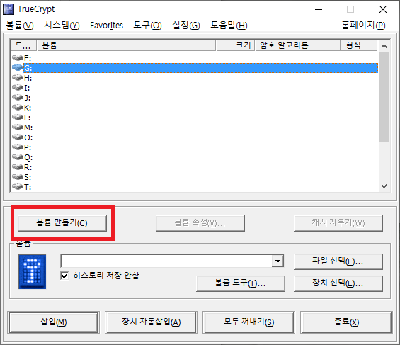 TrueCrypt자료암호화프로그램 사용방법!! (비밀자료 USB필수 프로그램) : 네이버 블로그