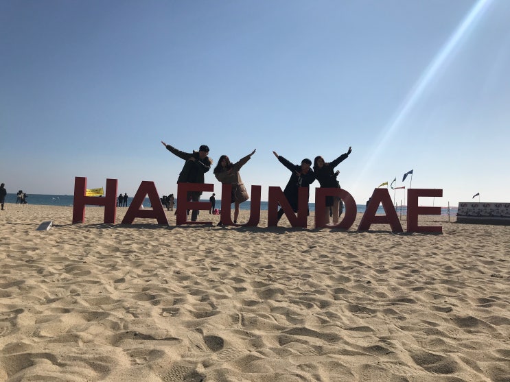 드림스캔 10기 운영진의 부산여행 [기획&봉사 연합 동아리 Dream SCAN] : 네이버 블로그