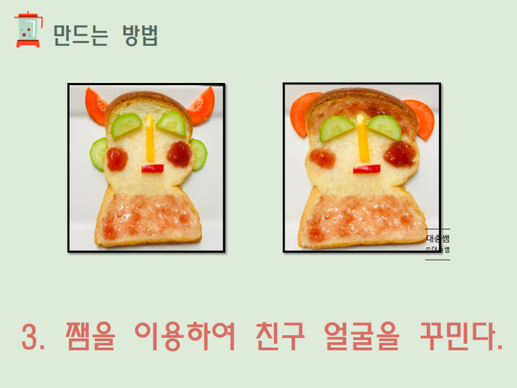 유치원 어린이집 요리활동 친구 얼굴 꾸미기 네이버 블로그