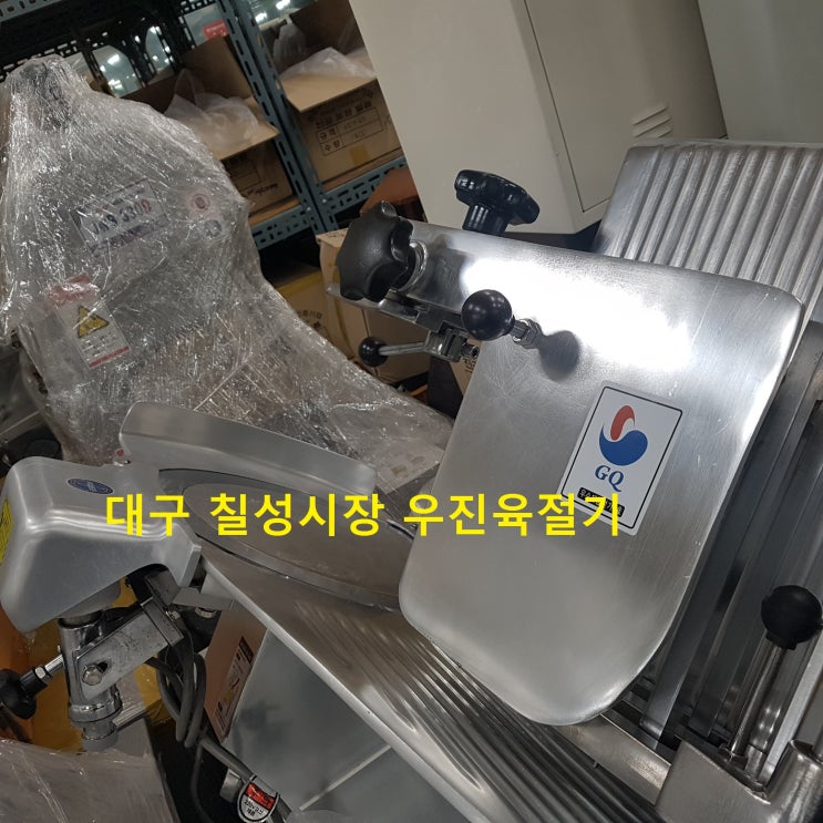 대구육절기 중고육절기 중고정육집기 육절기추천 중고골절기 육절기모터 냉동고기써는기계 후지육절기 우진육절기 육절기수리전문