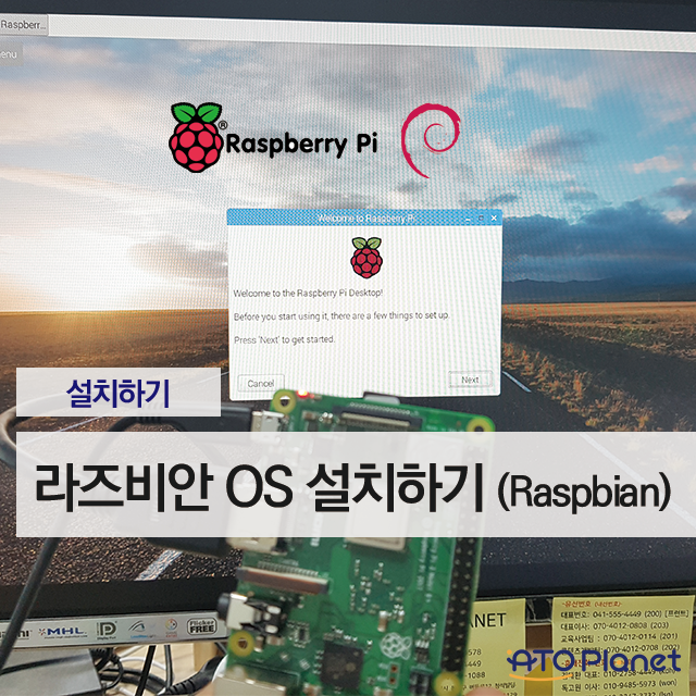 [라즈베리파이] 라즈베리파이 Raspbian OS 설치하기 : 네이버 블로그