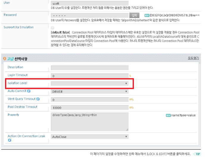 jeus7, jeus8 isolation level : 네이버 블로그