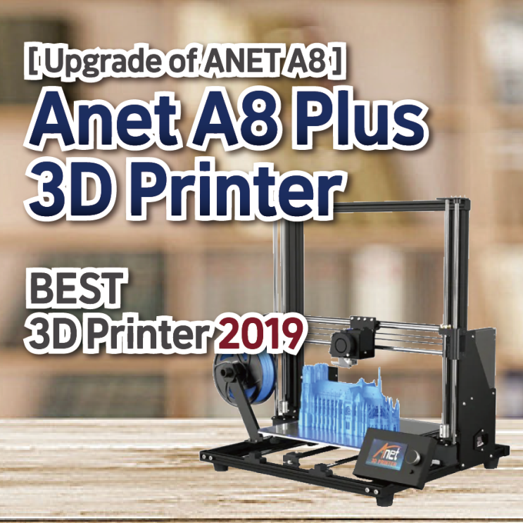 ANET A8 Plus 3D 프린터 / 손도리닷컴 : 네이버 블로그