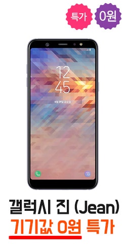 [CJ헬로모바일]삼성 갤럭시 진 (SM-A605K) : 네이버 블로그