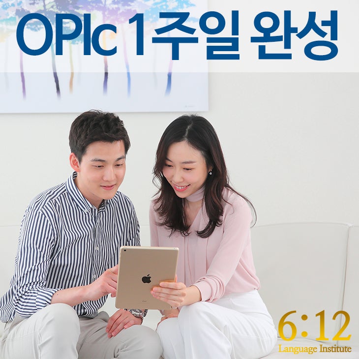 OPIC 1주만에 등급따기 – 6:12 초단기 엑기스! : 네이버 블로그