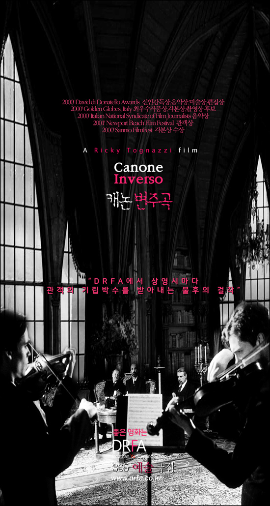 캐논 변주곡,Canone inverso,2000 : 네이버 블로그