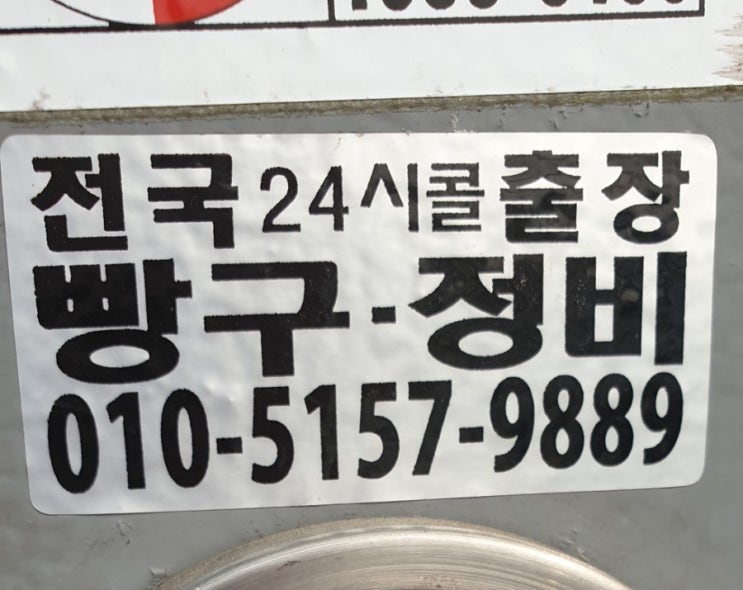 •화성출장빵구•대형차출장정비•고속도로 긴급출동서비스•가격상담문의•중고타이어문의 •제네레다교환•한국타이어가격•출장가격문의 화성시