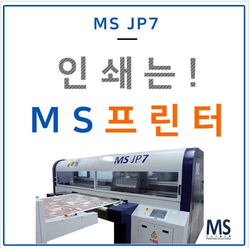 [NTSW(엔티에스더블유)] 하이퀄리티 인쇄품질!! 인쇄는 MS프린터죠~ MS JP7성능에 대해 알아볼까요~? : 네이버 블로그