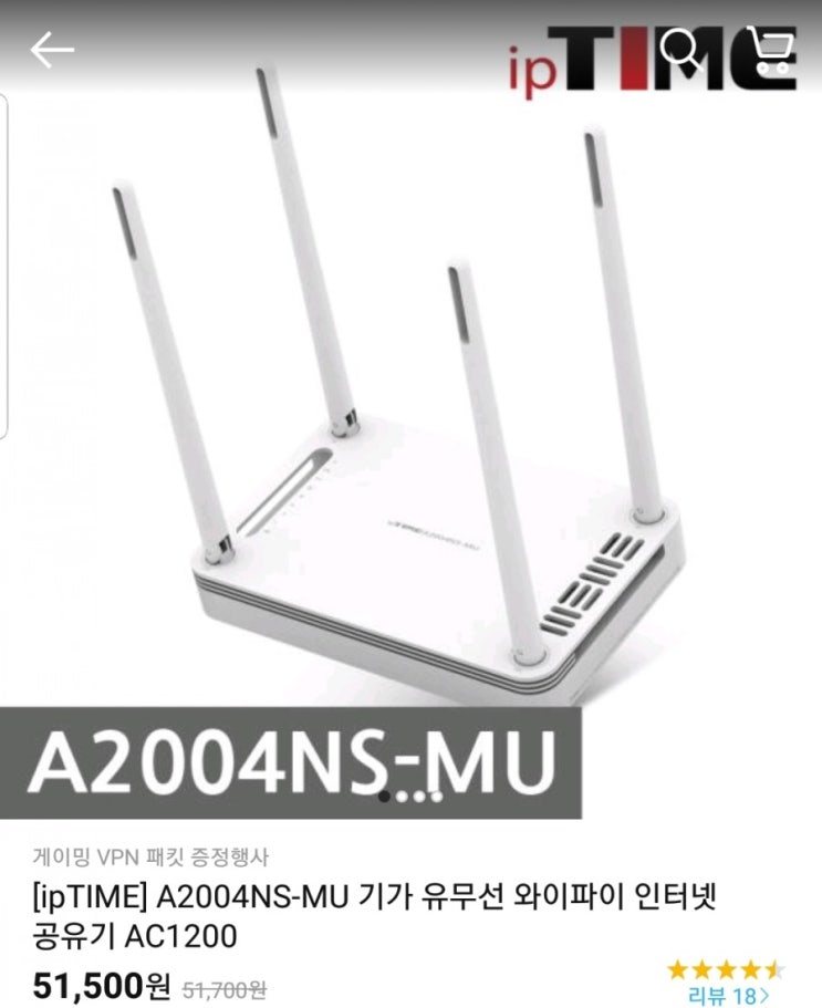 유무선공유기. iptime A2004NS-MU : 네이버 블로그