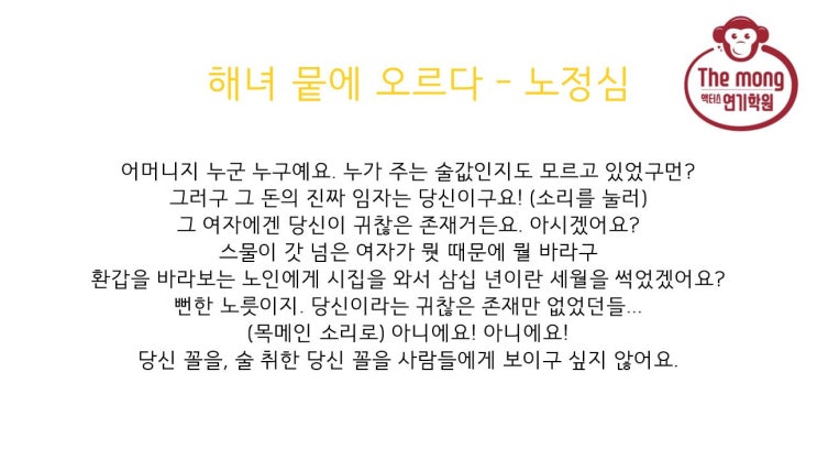 여자연극독백대사 해녀 뭍에 오르다 노정심 네이버 블로그