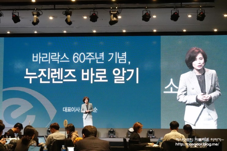 바리락스 누진렌즈 바로알기 에실로 기자간담회 다녀왔어요~ 네이버 블로그