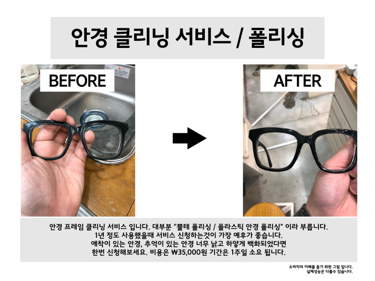 톰포드 안경수리 잘하는곳 톰포드안경 폴리싱 안경수리직접하는안경원 네이버 블로그
