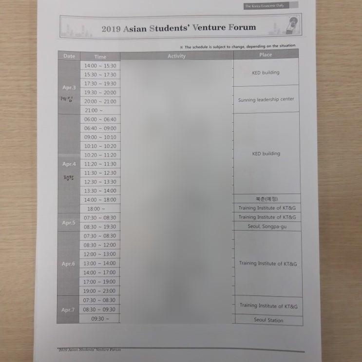 정보가 없어도 너~무 없어서 직접 쓰는 2019 KT&G 아시아 대학생 창업경연대회 (2019 ASVF) 서포터즈 대외활동 오리엔테이션 : 네이버 블로그