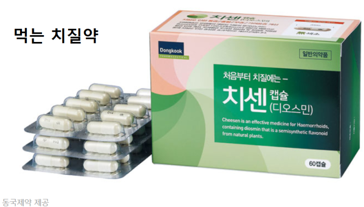 먹는 약국 치질약 치센 푸레파베인 캡슐조아 디오스민베니톨정 네이버 블로그