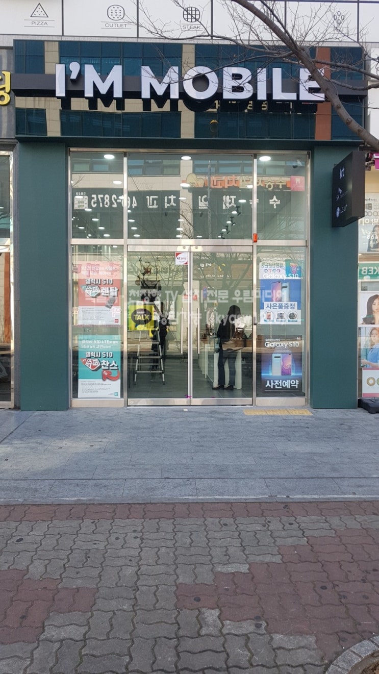 전북 군산 수송동 아임모바일 핸드폰 매장 스피커ㆍ앰프 설치 작업 전주익산김제봉동광주대전 음향기기 문의는 역시 우림미디어