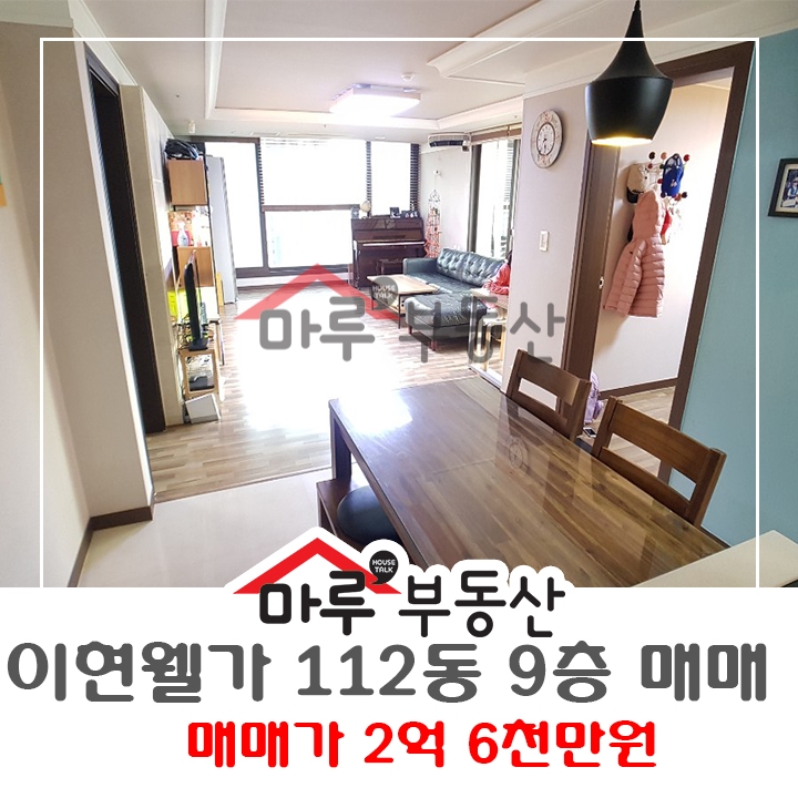 진주이현 하이클래스웰가 아파트 마루부동산 네이버 블로그