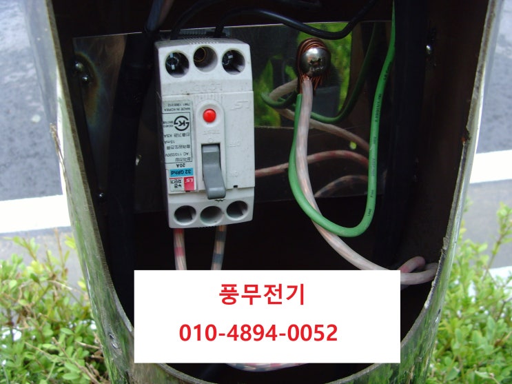 풍무전기 김포일산파주 전기출장수리 전문 네이버 블로그