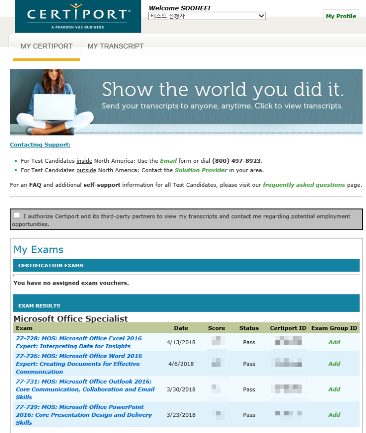 MOS 점수 조회 및 자격증 발급방법 [mos master] : 네이버 블로그