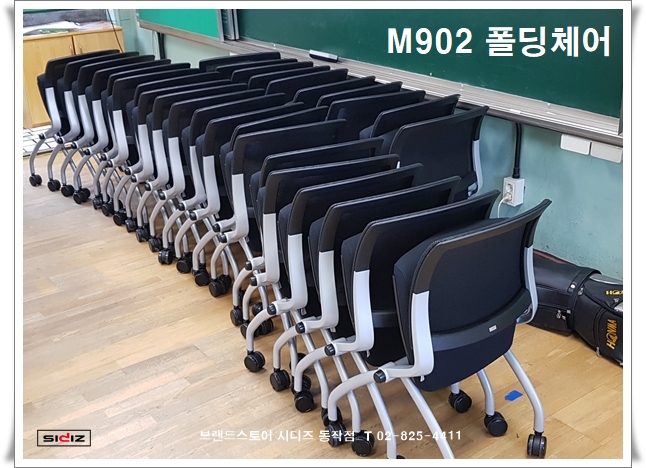 시디즈 M902 _ 다목적의자 : 네이버 블로그