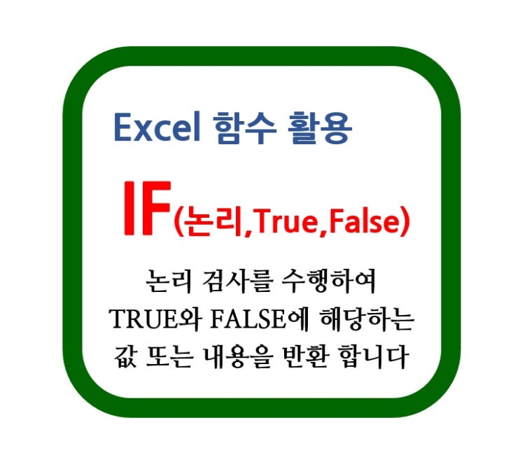 잔업기록부 만들기 05 엑셀함수 활용 If함수와 Iferror함수를 이용하여 날짜를 자동으로 기록하기 네이버 블로그