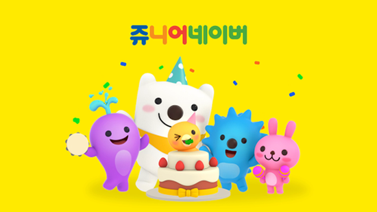 사라진 쥬니어네이버 게임랜드 들어가는 법 : 네이버 블로그