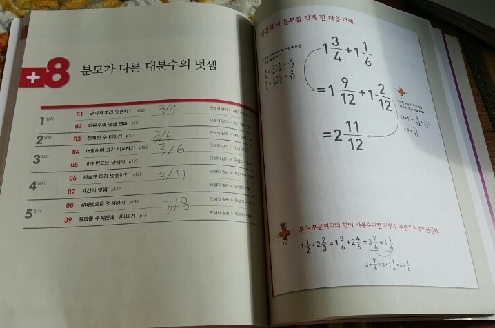 디딤돌10주차학습 디딤돌 최상위 연산 수학 최상위 수학 5 1 네이버 블로그