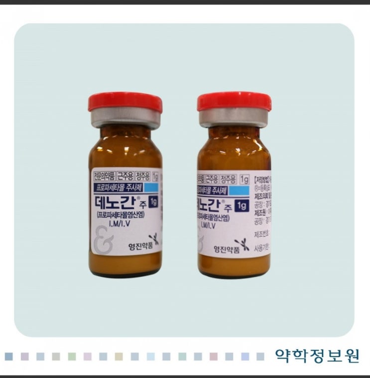 데노간은 해열제입니다. : 네이버 블로그