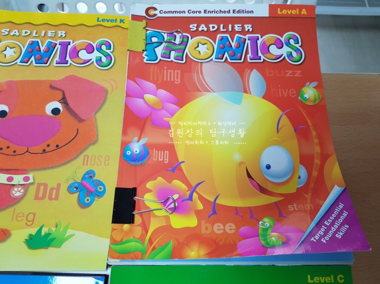 중계동 영어학원 영어 파닉스 교재 SADLIER PHONICS : 네이버 블로그