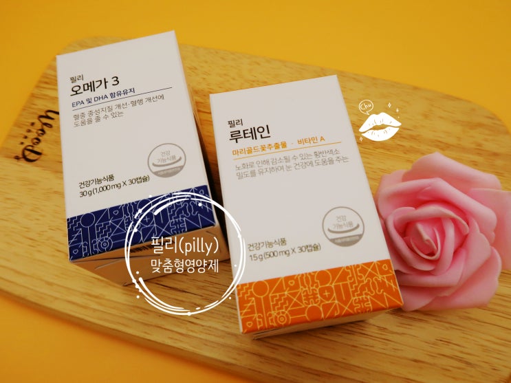 필리영양제 문진 후 내게 딱 맞는 맞춤형 제품 고르기 네이버 블로그
