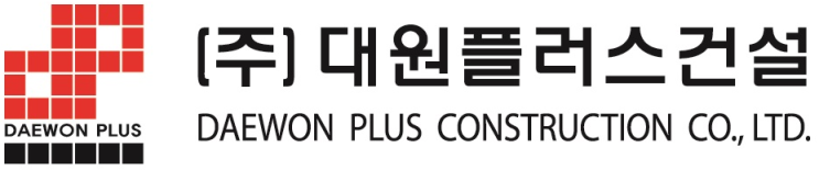 Daewon Plus Construction Co., LTD. / (주)대원플러스건설 : 네이버 블로그