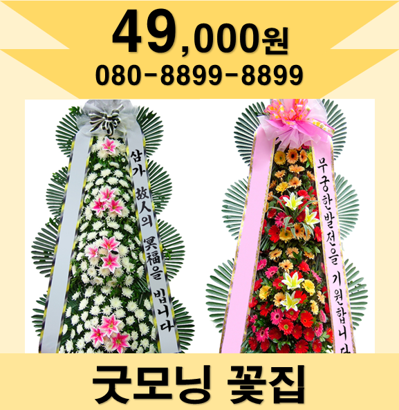 강북구 번동 꽃집 꽃배달 서울천주교번동교회번동성당 부고 근조화환 꽃배달 네이버 블로그