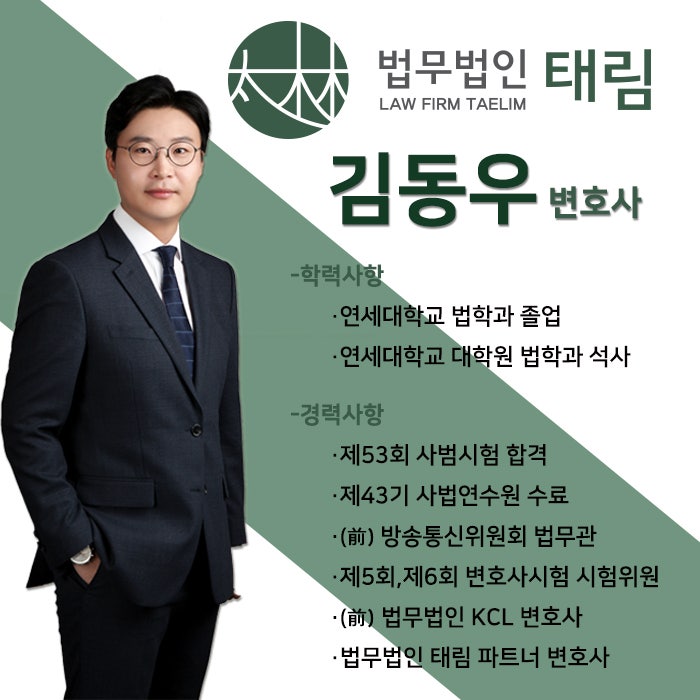 지식재산권 변호사 저작권법 위반 형사사건의 올바른 대응 방향 네이버 블로그